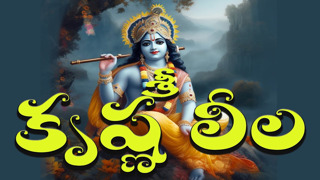 యాడికిలో దొంగలించబడిన వెన్నదొంగ|| Sri Krishna's Maya in Yadiki|| - YouTube