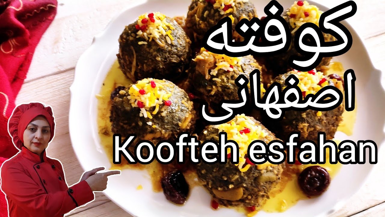 کوفته شوید باقلا اصفهان /koofteh shevid baghala esfahan - YouTube