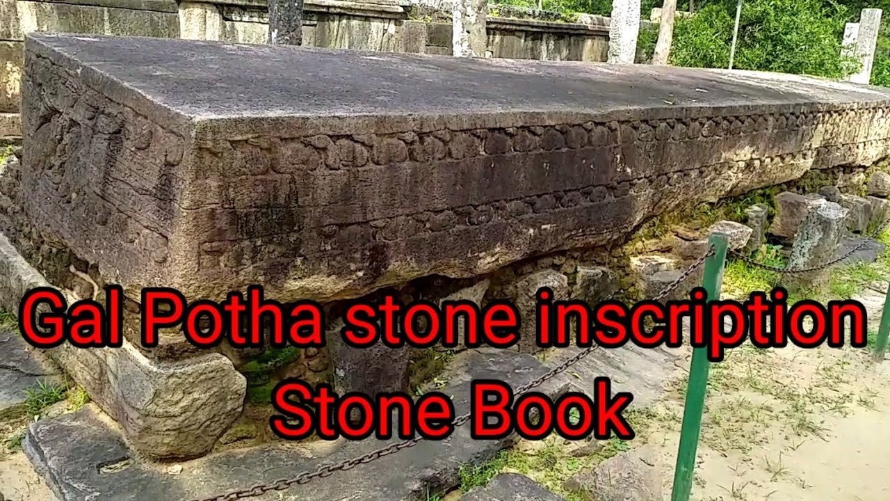 Gal Potha stone inscription (Stone Book) Polonnaruwa - Sri Lanka - YouTube
