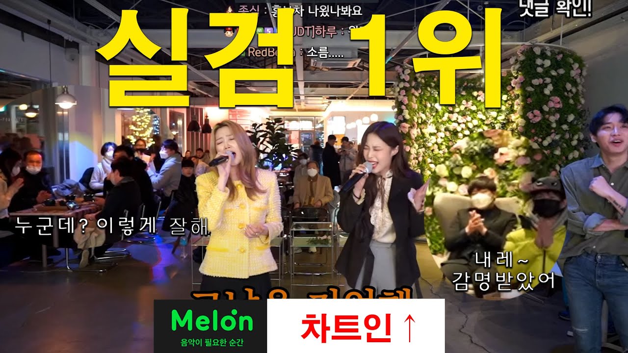 노래 한곡 했더니 실검1위 바로 찍어버린 신인 여가수들😍 자정 Youtube