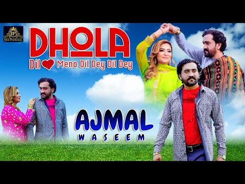 Dil Dil Sano Dil Dey | Ajmal Waseem | New Song 2024 (Official Music Video) IP Gold Official