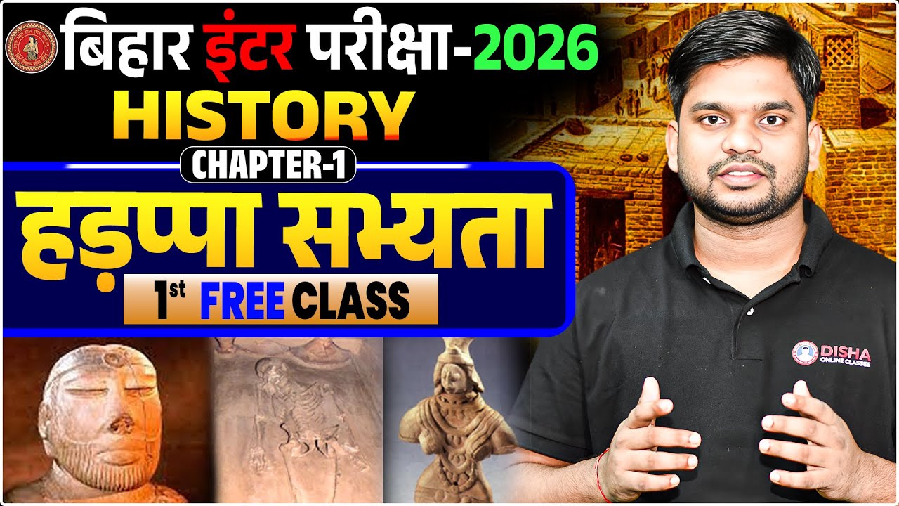 Hadappa Sabhyata | Bihar Board Class 12th History Chapter 1 हड़प्पा ...