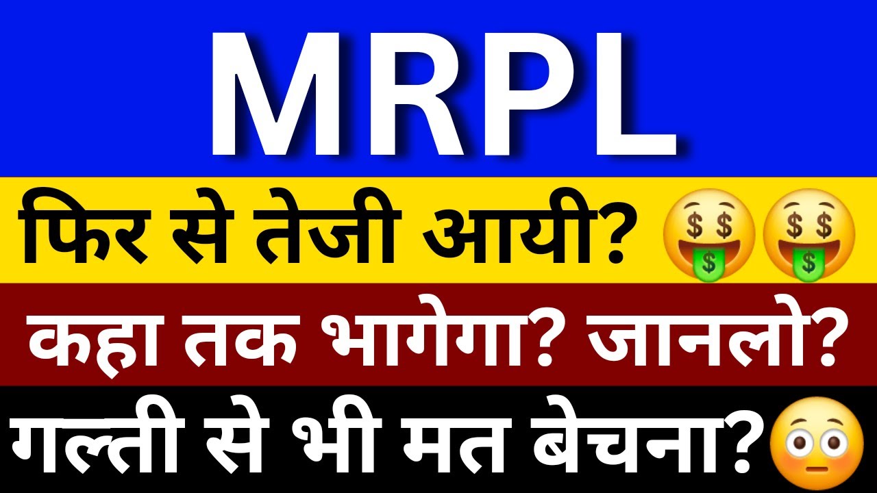 Mangalore Refinery And Petrochemicals Ltd Share News | MRPL Share News ...