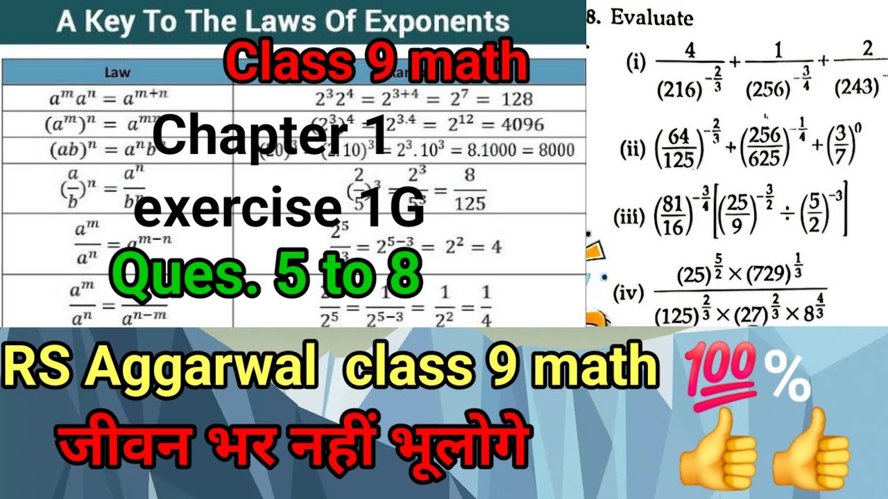 class 9 math exercise 1 g | rs Aggarwal class 9 chapter 1| question 5 ...