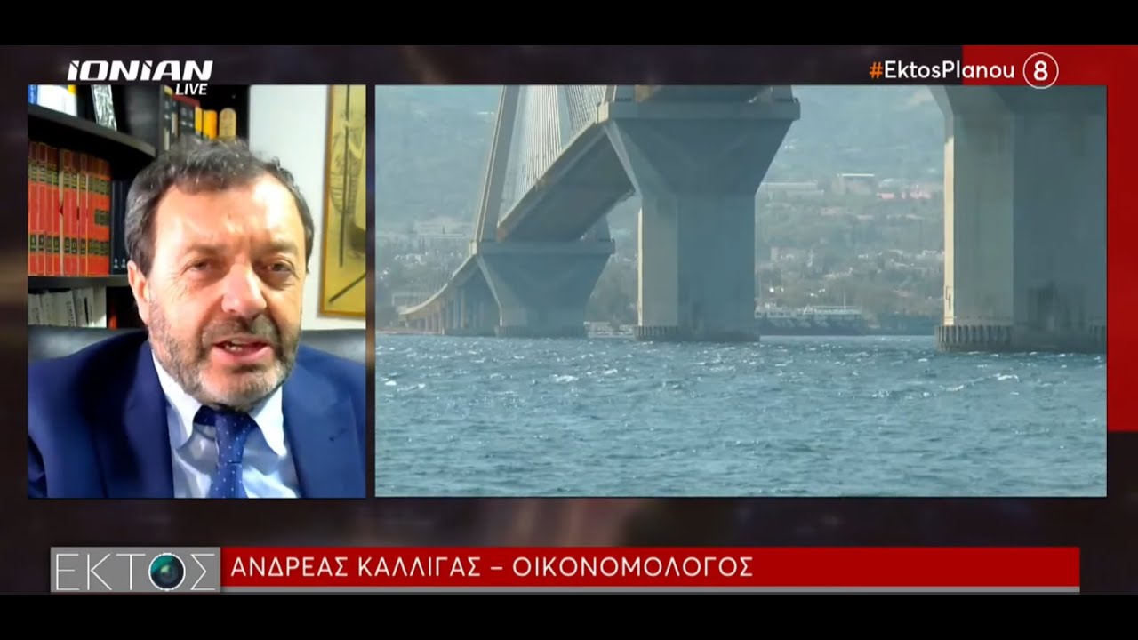 Ανδρέας Καλλιγάς: Φάκελος Γέφυρα Χ. Τρικουπης. - YouTube