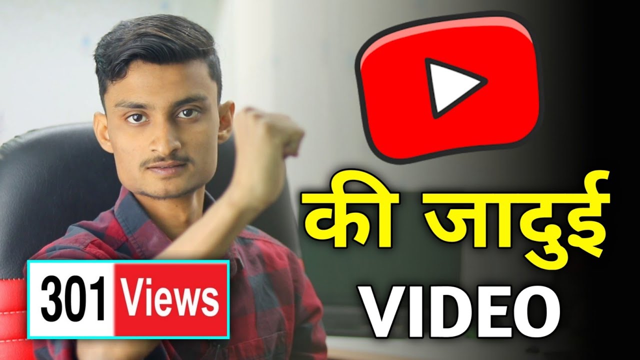 Why do YouTube views freeze at 301? || Magical 301 View On YouTube ...