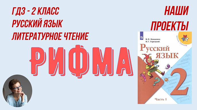 Решебник литературное чтение 3 класс бойкина - 3 Февраля 2024 - 1