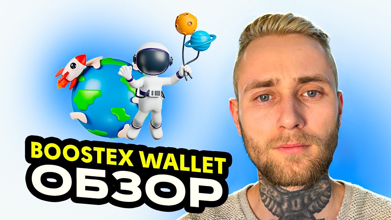 Boostex - Пассивный Доход ! ВЫВОД КАЖДЫЙ ДЕНЬ! #Boostex - YouTube