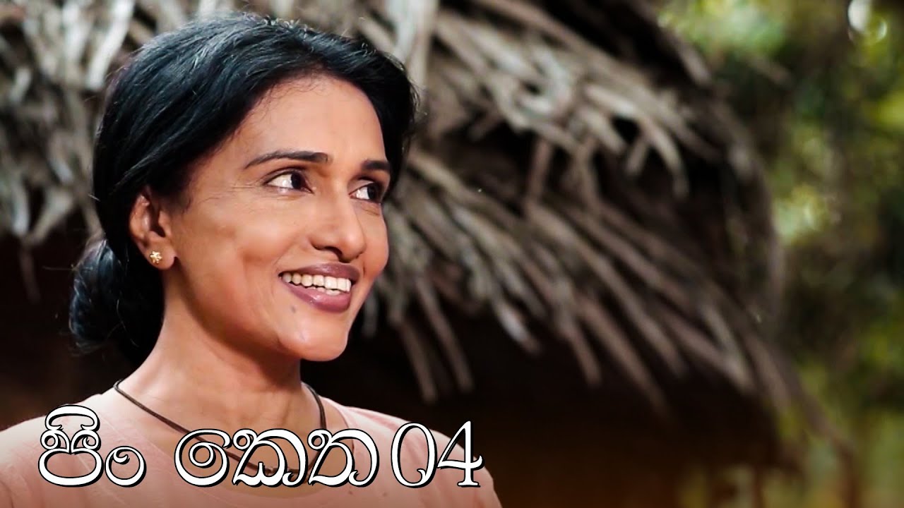 Pin Ketha | Episode 04 - (2021-02-28) | ITN - YouTube