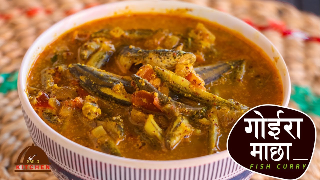 खोलाको लोकल गोइरा माछा । Gora Macha | Macha Ko Jhol | Fish Curry Nepali ...