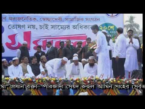 AIMA all India secretary Syed Ruhul amin VAIJAN speech at AIMA 2nd ...