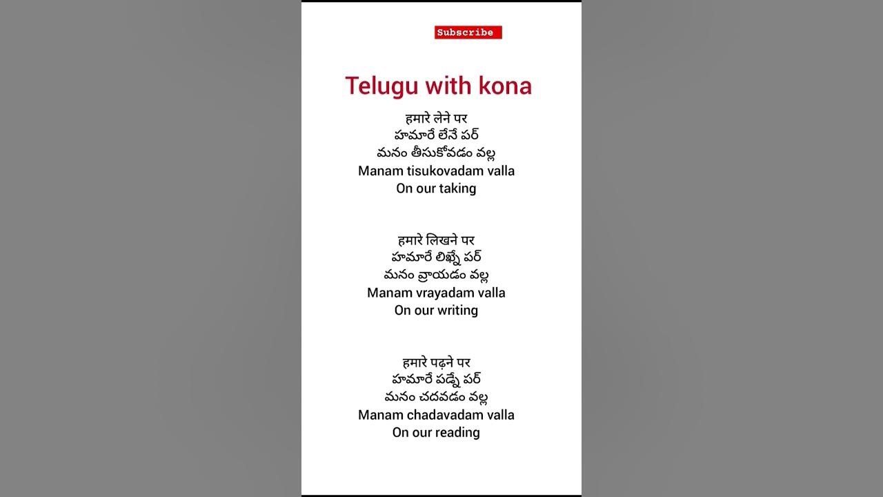 Spoken English Hindi Telugu Learning Learn Telugu From Hindi YouTube spoken-english-hindi-telugu-learning-learn-telugu-from-hindi-youtube