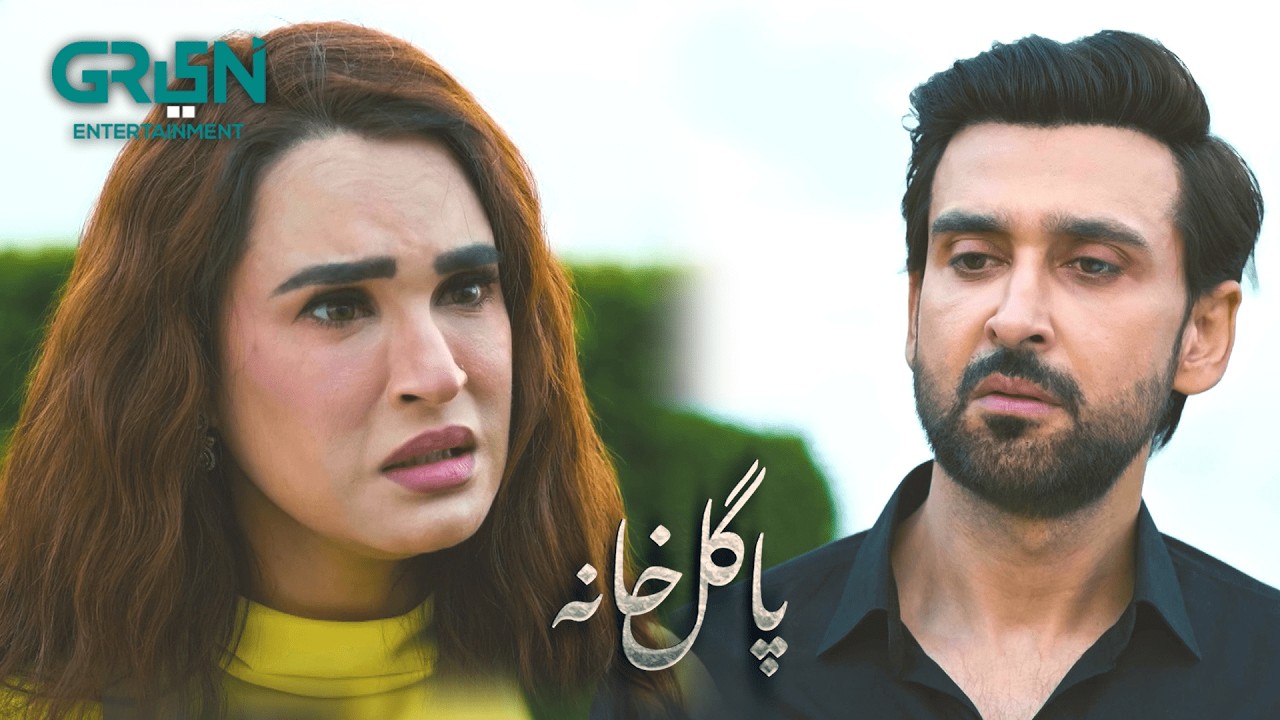 Behan Ki Bhai Ke Liye Qurbaniyan | Best Moment | Pagal Khana | Saba Qamar | Sami Khan | Green TV ...