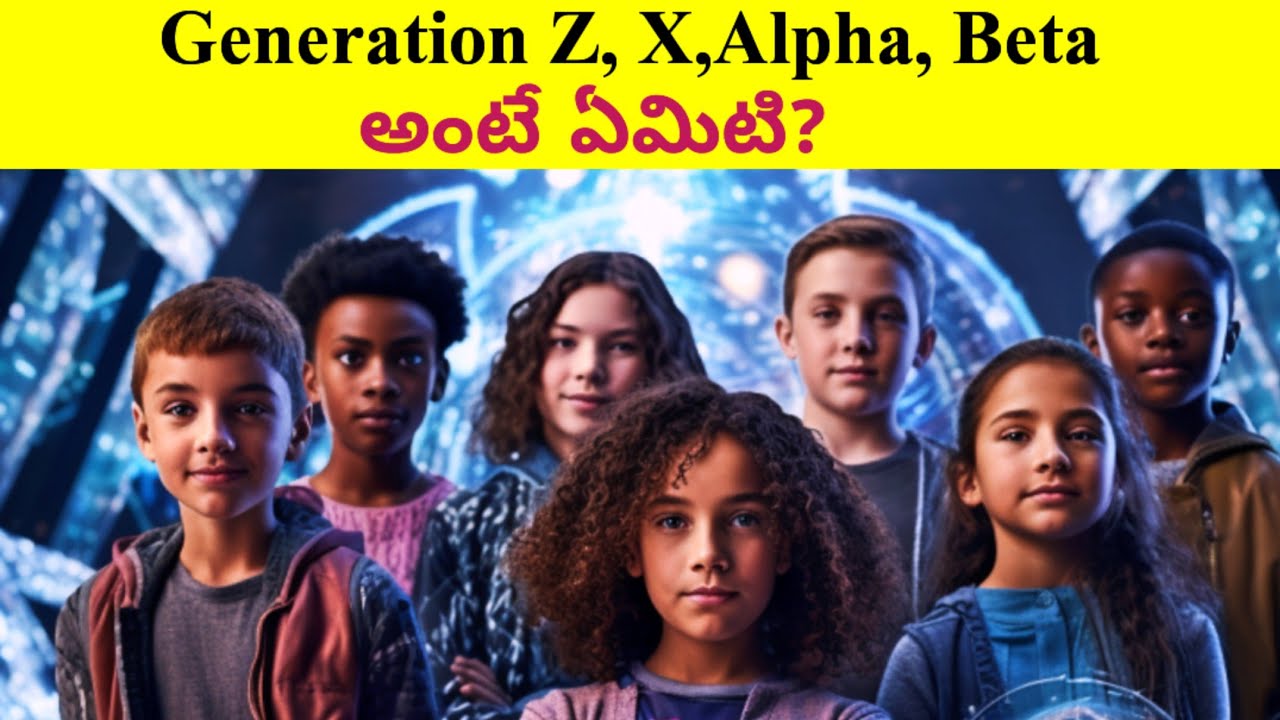 What is Generation Z, X , Alpha, Beta Meaning In Telugu - YouTube
