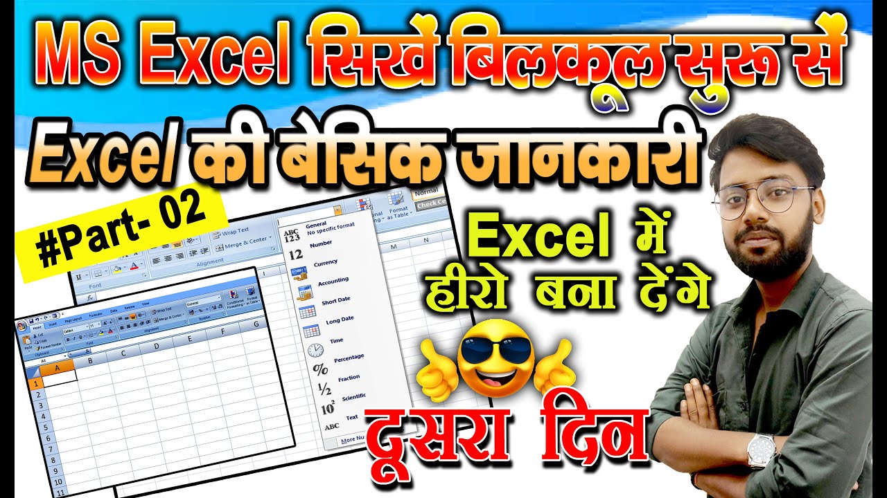 Ms Excel Part 2 Excel Basic Knowledge Excel Tutorial For Beginners Excel Tutorial In Hindi