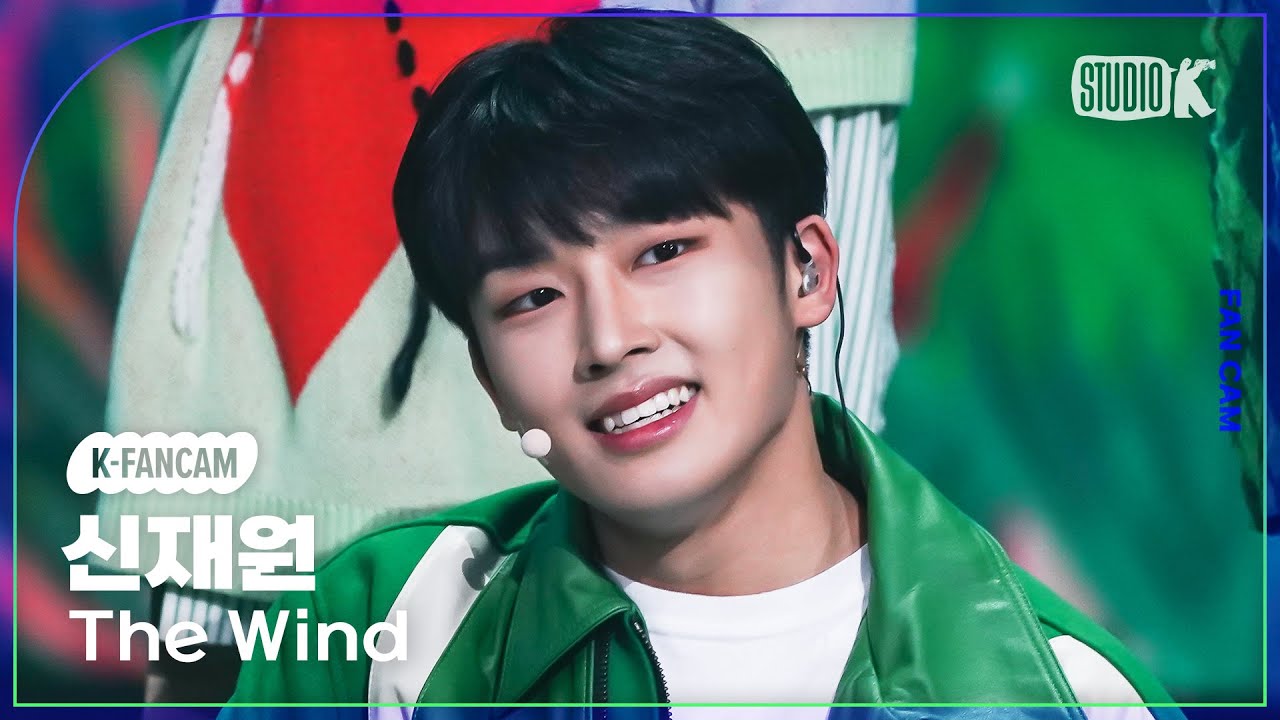 [K-Fancam] 더 윈드 신재원 직캠 'ISLAND' (The Wind Shin Jae Won Fancam ...