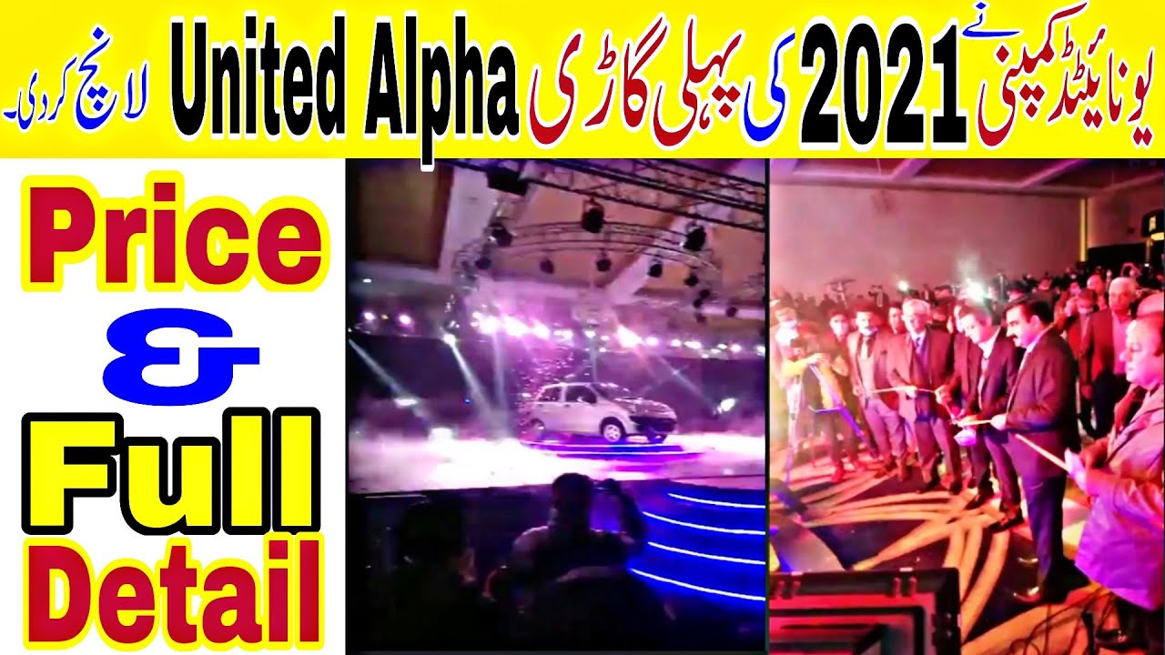 United Alpha car | united alpha launch | united alpha price in pakistan ...