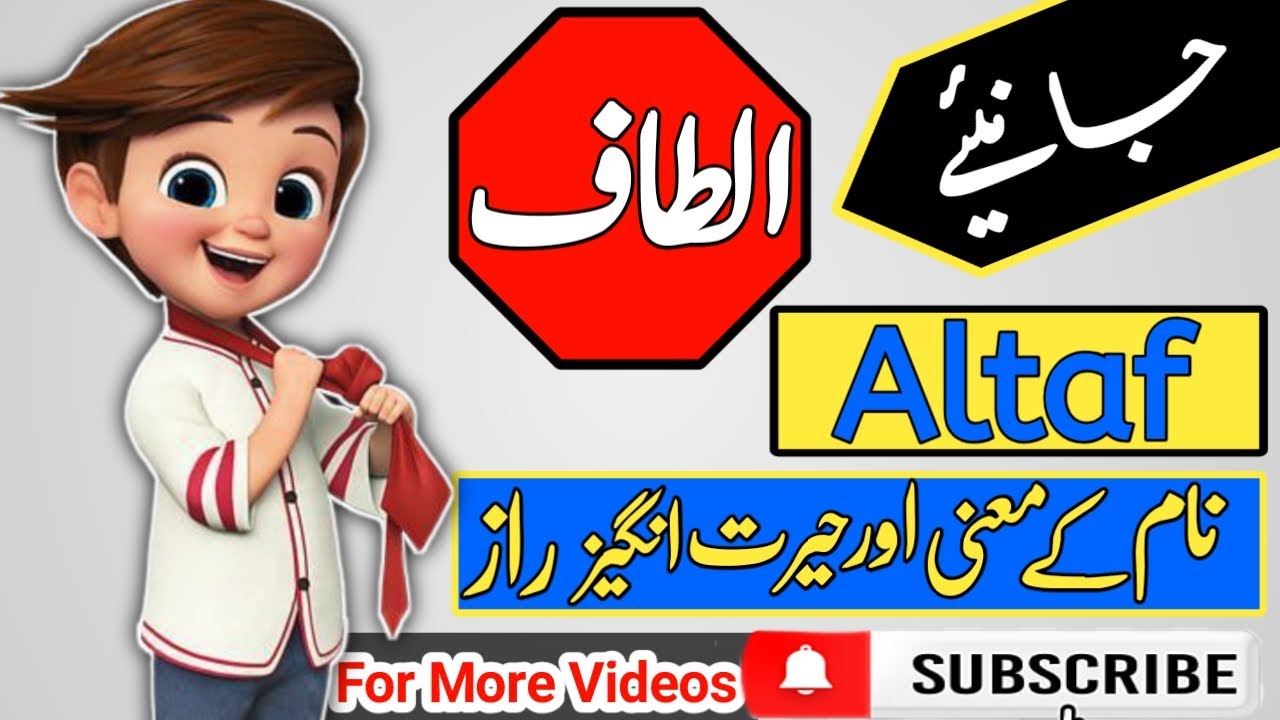 Altaf Name Meaning in Urdu & Hindi | Altaf Naam Ka Matlab Kya Hota Hai ...