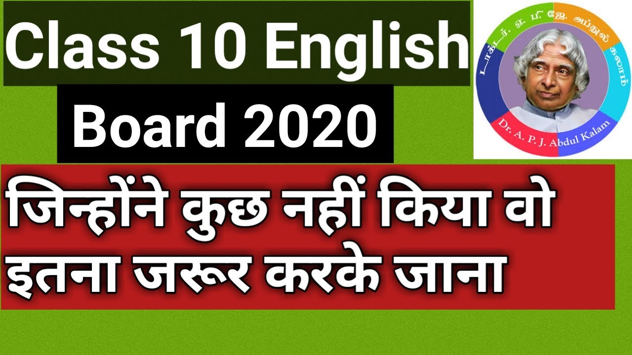 Class 10 English Most Important Topics For 2020 YouTube class-10-english-most-important-topics-for-2020-youtube