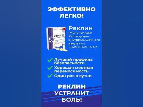 Реклин - YouTube