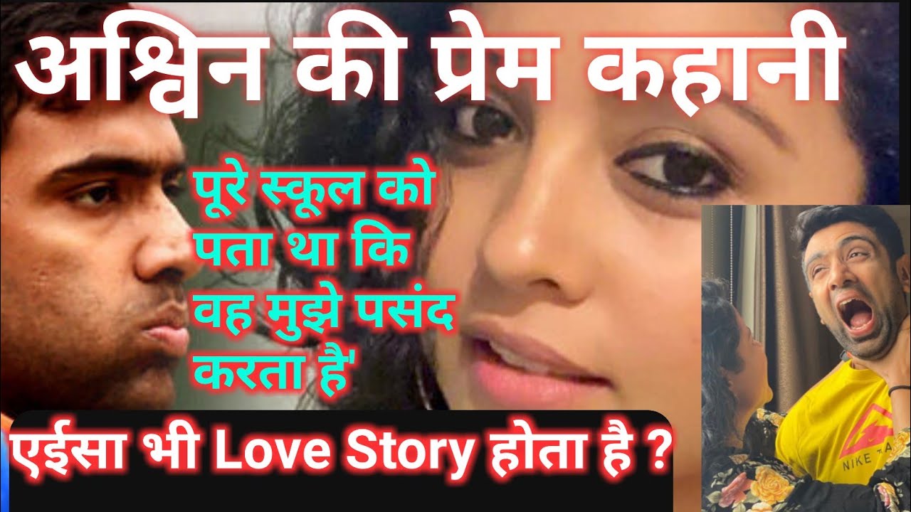 Ashwin ki Anokha Prem Kahani || ashwin love story movie || - YouTube