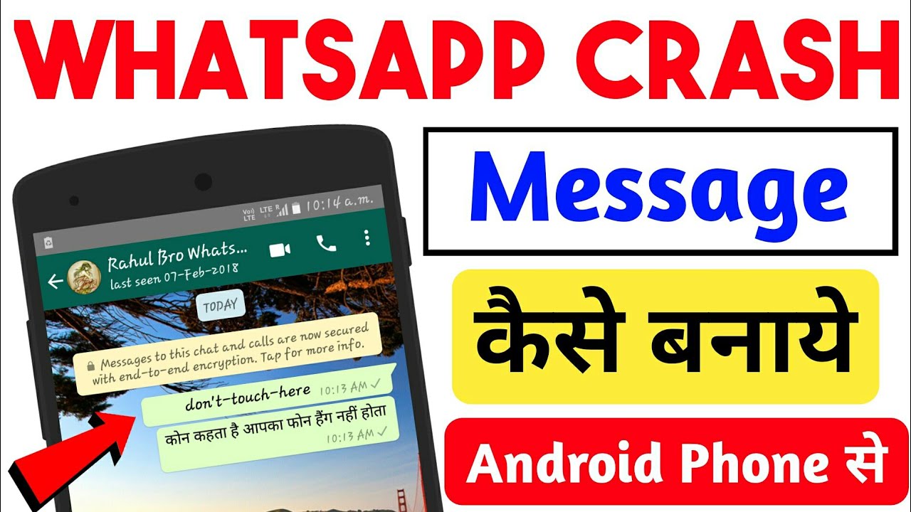How To Make WhatsApp Hang Message On Android Phone WhatsApp Hang How To Make WhatsApp Hang Message On Android Phone WhatsApp Hang