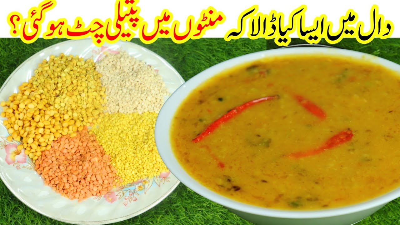 Dhaba Style Daal Punch Meal | Tarke Wali Panchmeal Dal | Kitchen With ...