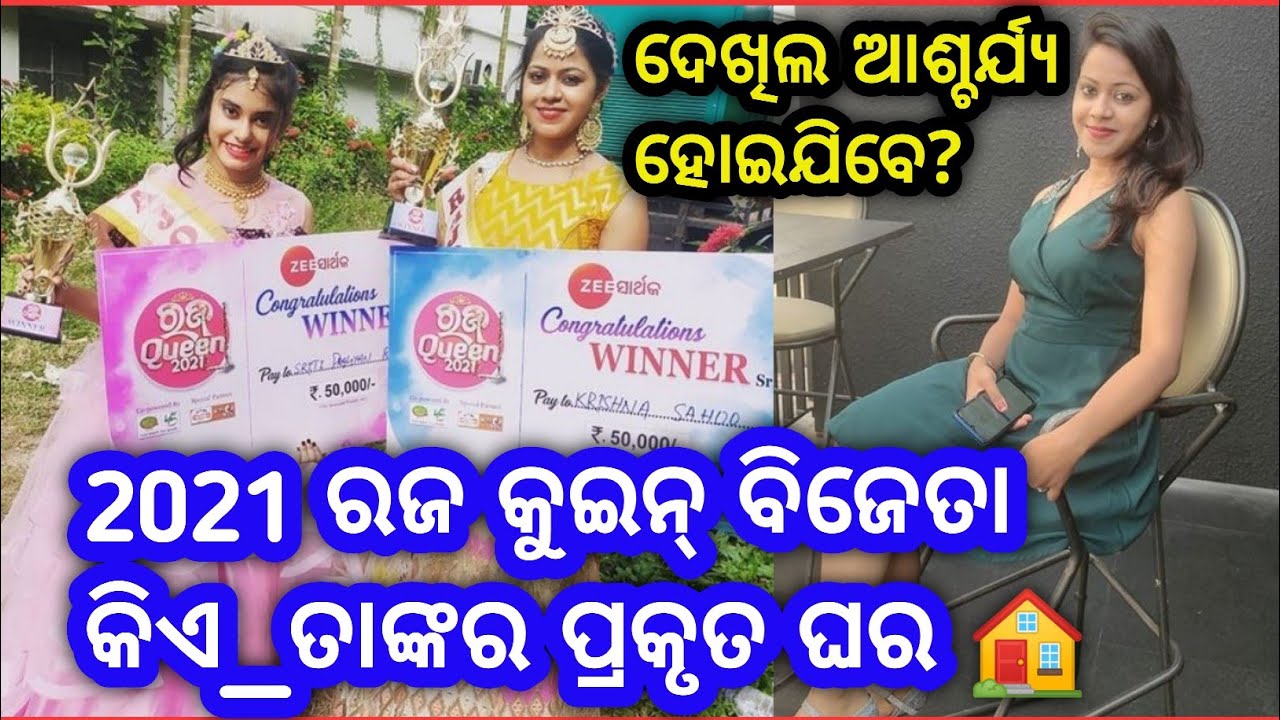 Raja queen 2021 winner Kirshna Sahoo || Raja queen 2021 Grand Final ...