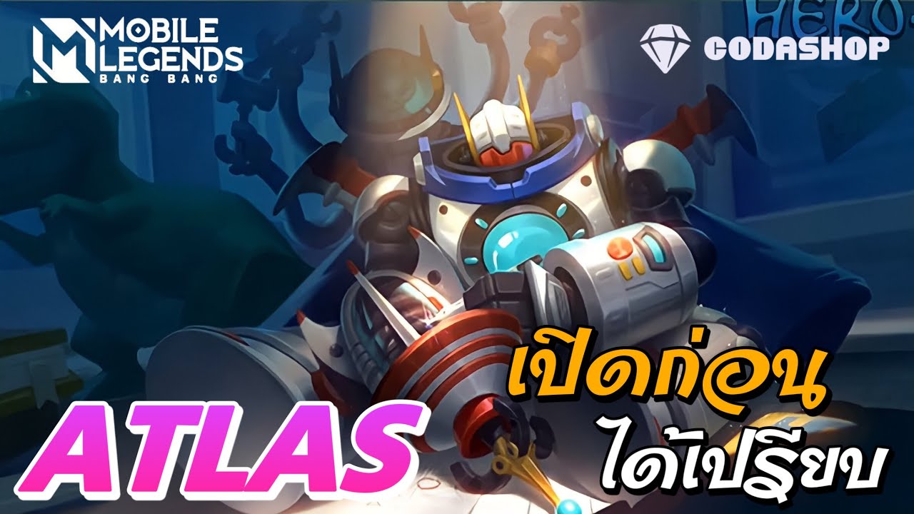 MLBB:รีวิว Atlas แสงดาว หุ่นรบห้วงอวกาศ โคตรเท่ห์ โดนเนิฟแต่ทำไมยังโหด ...
