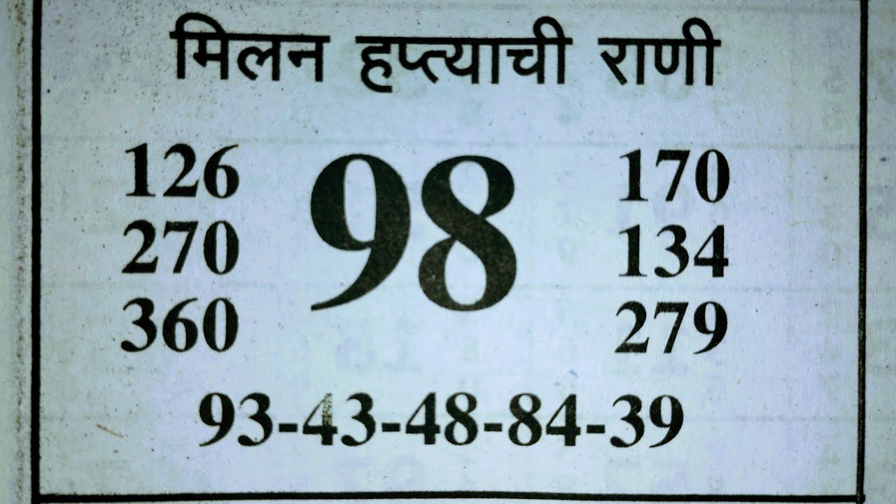 कल्याण V/S मुंबई मटका पेपर || { 30/12/2024 } matka chart || matka paper ...