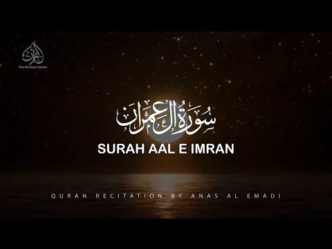 THE FAMILY OF IMRAN - SURAH AAL E IMRAN | ANAS AL EMADI | ENGLISH ...