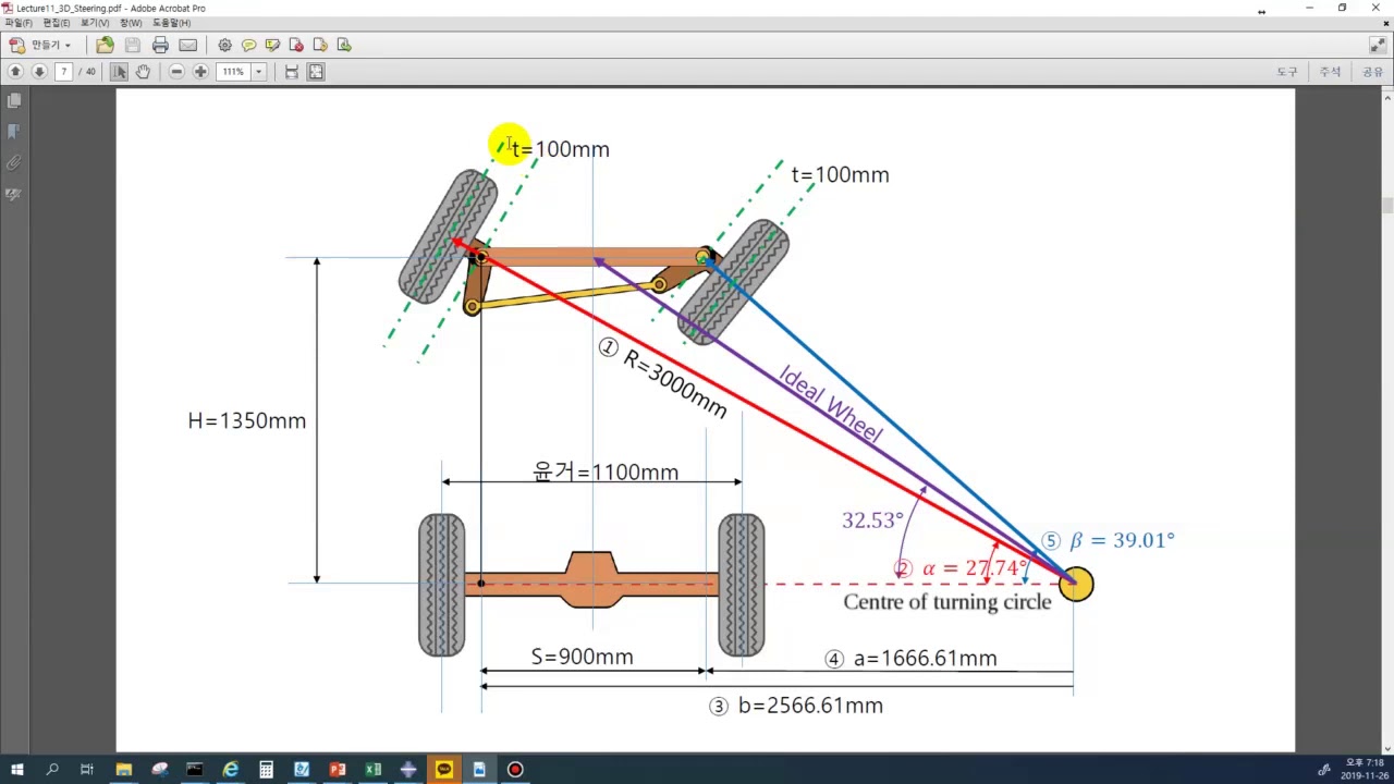 (교통대 자동차공학)ABAQUS Multibody dynamics steering system조향시스템 다물체동적해석 - YouTube