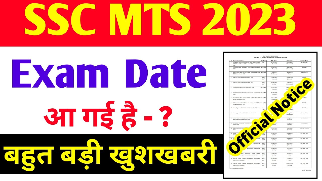SSC MTS Exam Date क्या हैं ‌| SSC MTS Exam Date 2023 | SSC MTS 2023 ...