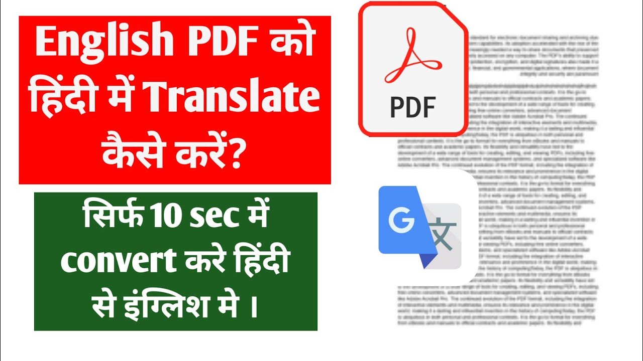 English PDF ko Hindi mein Translate kaise karen | How to convert ...
