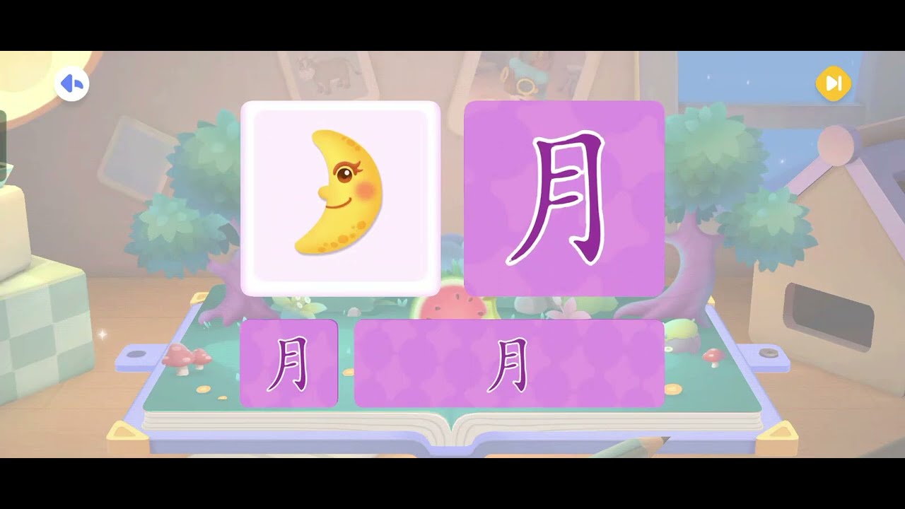 Belajar huruf mandarin pemula - ri yue yun dan lain-lain - YouTube