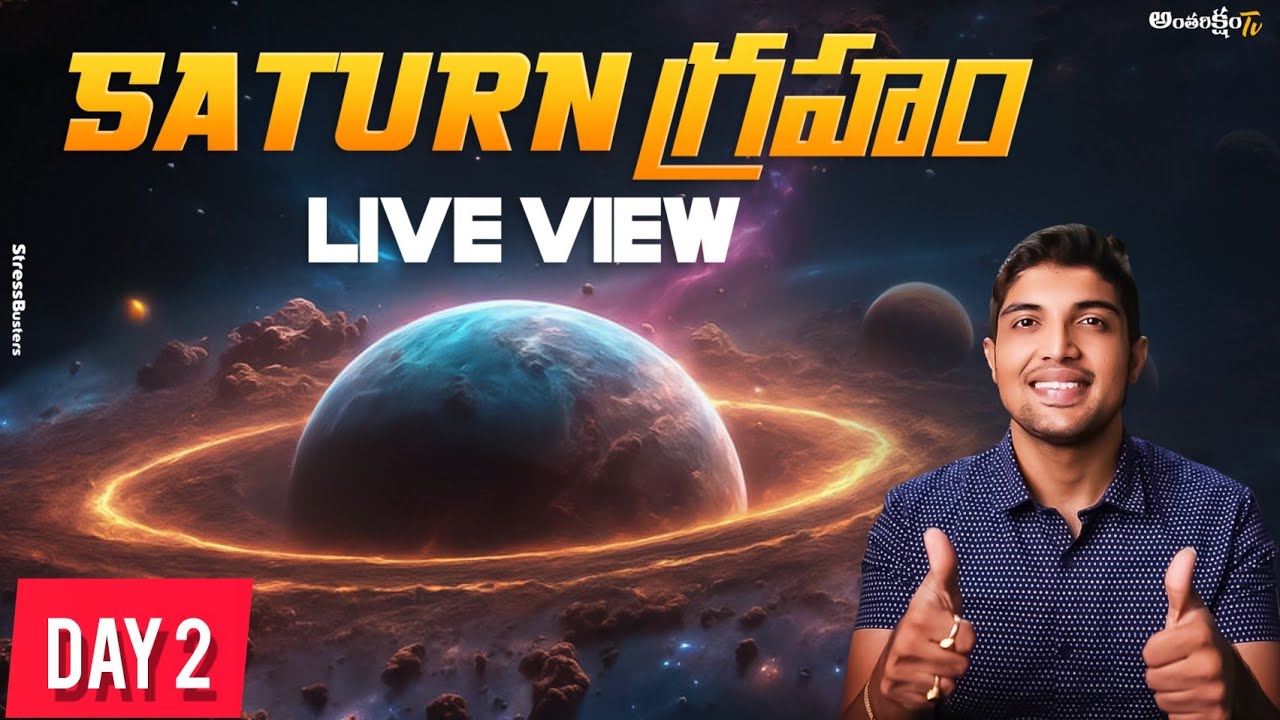 Saturn Planet and Jupiter planet live Telugu live streaming - YouTube