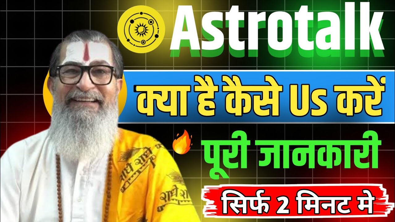 Astrotalk App Kaise Use Kare | How to Use Astrotalk App |Astro Talk App Review |Astrotalk Free ...