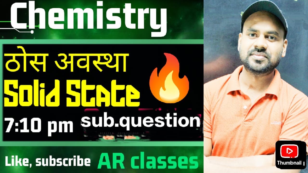 SOLID STATE SUBJECTIVE || 11TH/12TH CLASS || JEE/NEET || BYABHISHEK sir - YouTube