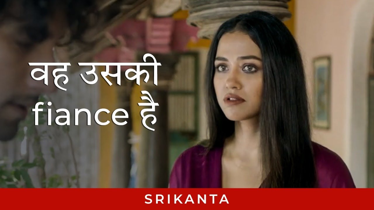 वह उसकी fiance है ft Sohini, Rishav, Madhumita | Srikanta | Romance ...