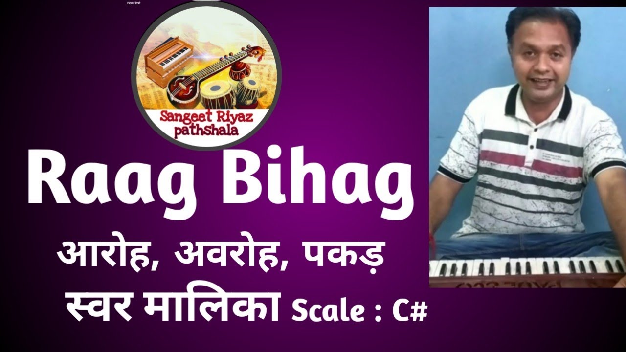 Raag Bihag tutorial / Raag bihag aaroh, avroh, pakad, swarmalika - YouTube