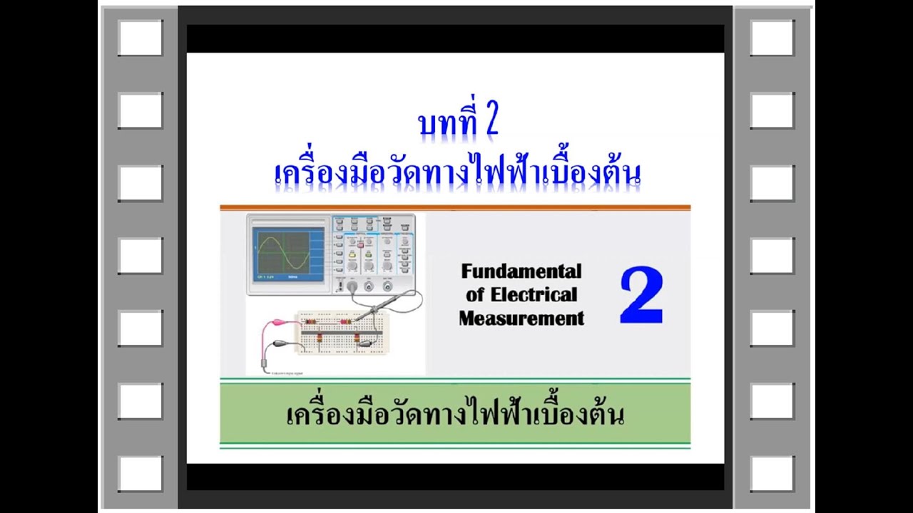 zoom Electronics and Instrument CH2 1 - YouTube