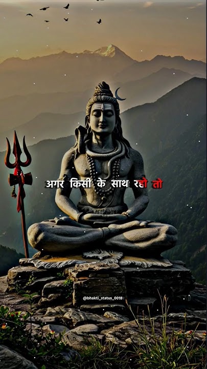 Mahadev Status | Sawan Status | Bholenath Status | #sawan #mahadev #viral #shorts #trending ...
