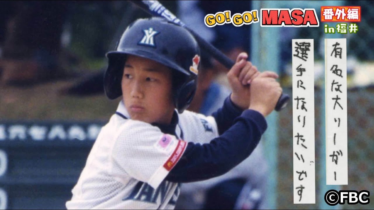 吉田正尚選手 父が語る少年時代の様子 GO!GO!MASA - YouTube