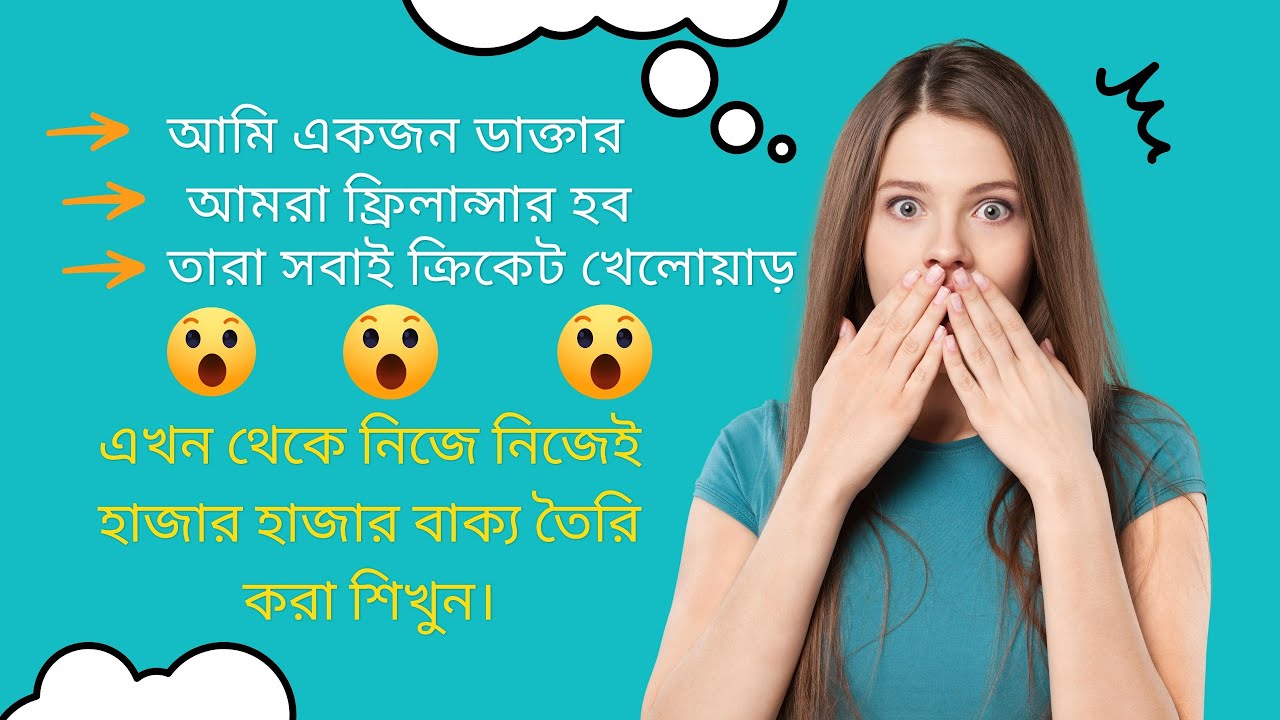 How To Translate Bangla To English And English To Bangla Be Verb how-to-translate-bangla-to-english-and-english-to-bangla-be-verb
