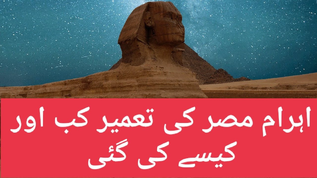 Ancient Egypt/how Ahram_e_Misr was created... Big secret revealed about ...