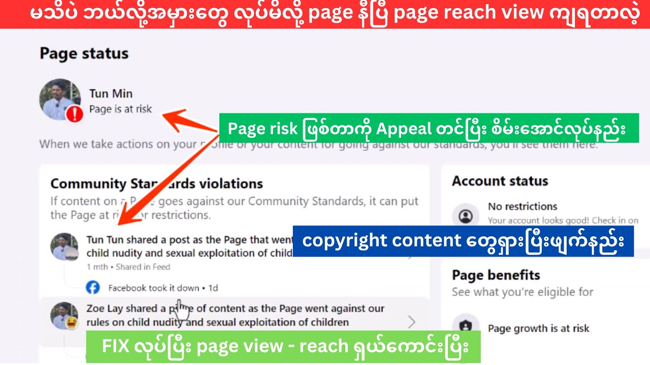How to appeal Facebook page risk - YouTube