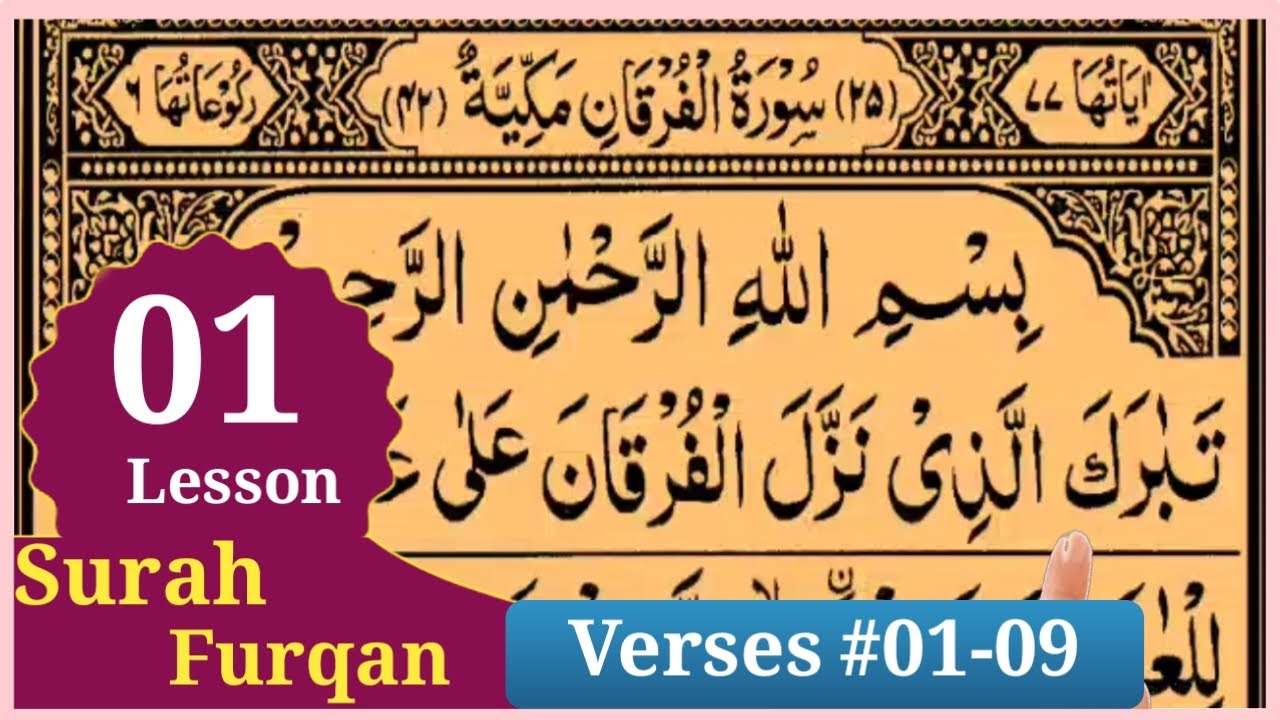 Surah Al-furqan Lesson 01 Verses #01-09 In Beautiful Voice With Arabic ...