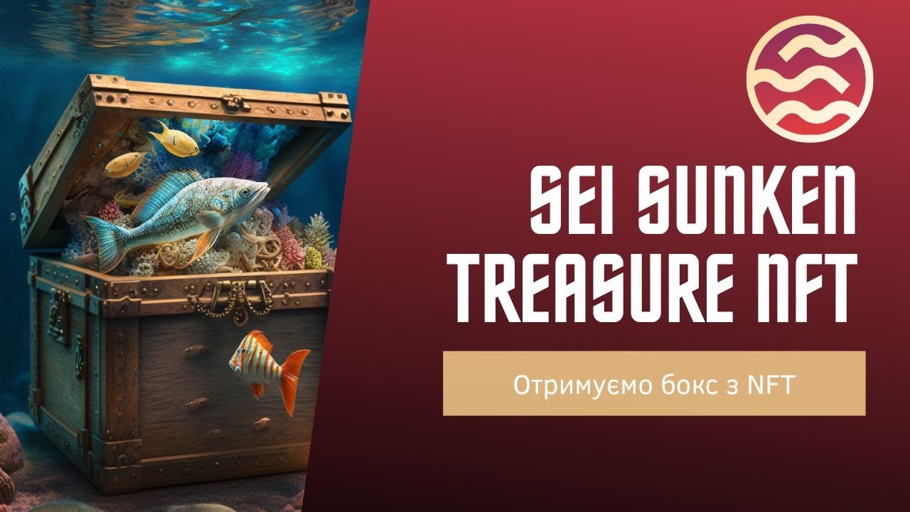 Івент Sei Sunken Treasure NFT | Гайд отримання - YouTube
