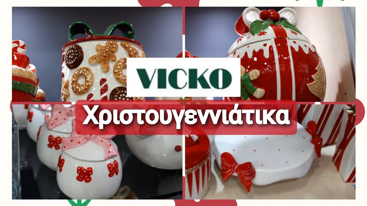 VICKO 🎄 ΧΡΙΣΤΟΥΓΕΝΝΙΑΤΙΚΑ ΕΙΔΗ ΣΠΙΤΙΟΥ ΚΑΙ ΚΟΥΖΙΝΑΣ 🎁 #vicko ...