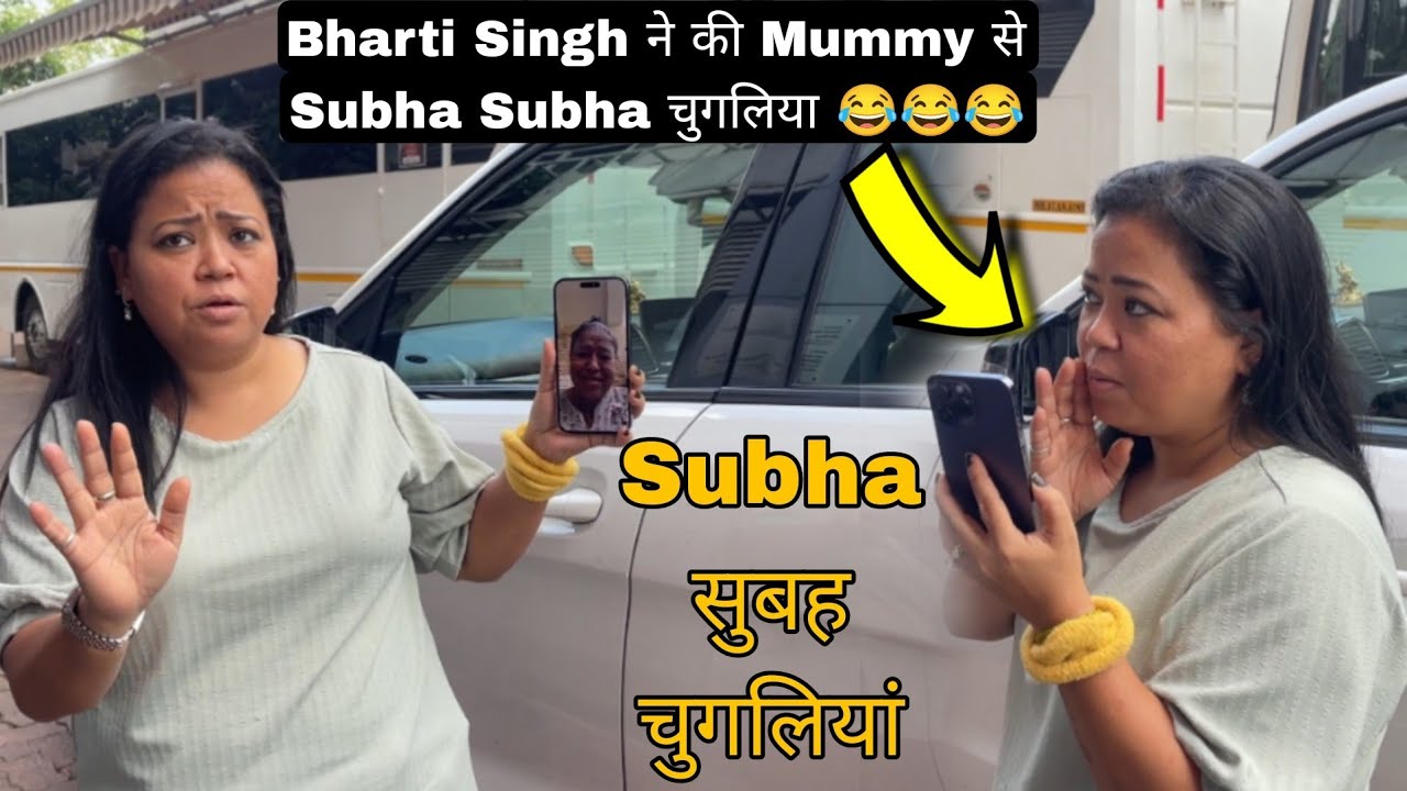 Bharti Singh ने की Mummy से Subha Subha चुगलिया 😂😂😂 | Comedian Bharti ...
